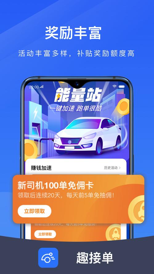趣接单版本免付费