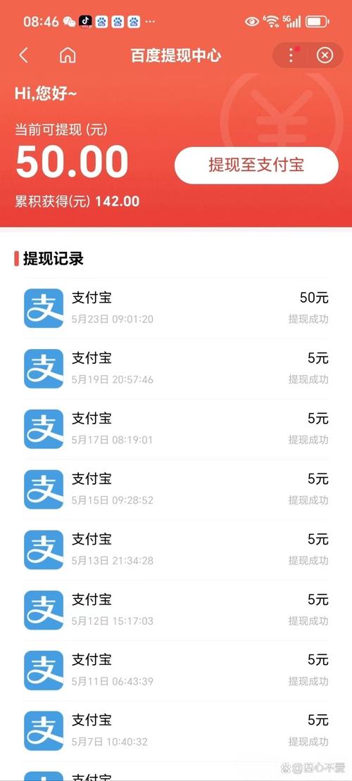 云米赚