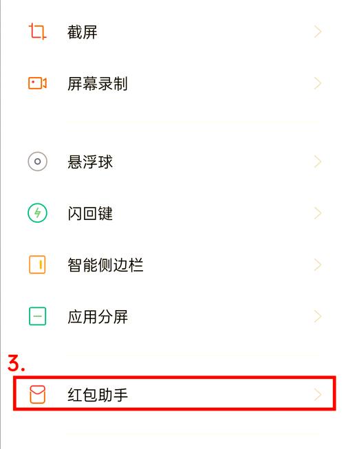 oppo可以远程控制别人的手机吗红包版