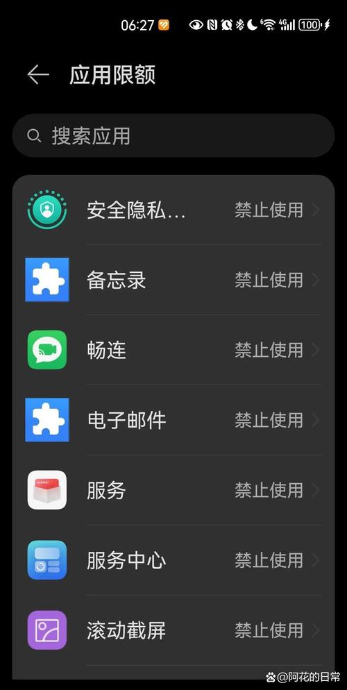 晚上禁止使用的100种软件