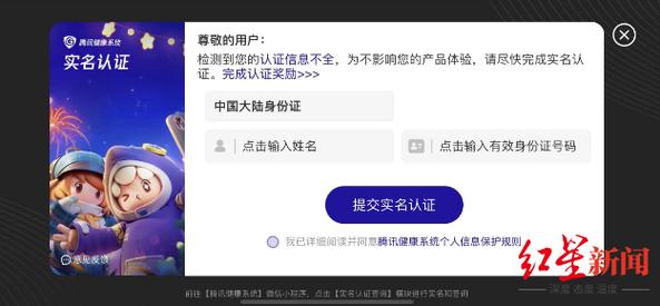 如何用身份证号查米哈游账号赚钱版截图