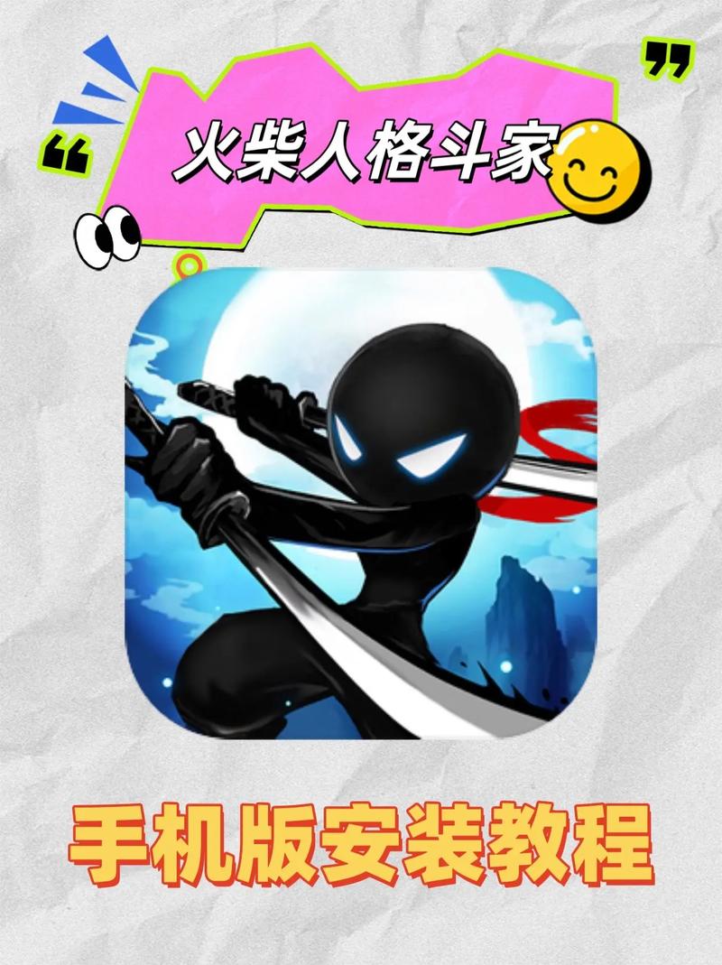 火柴人格斗家无敌版加速永久