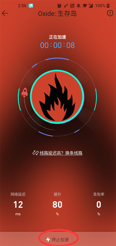 酷酷跑加速器去广告破解版升级绅士版截图