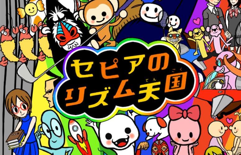 节奏天国黄油无限版