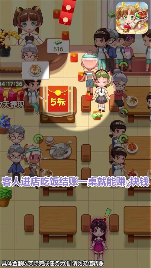 全民开餐厅红包版