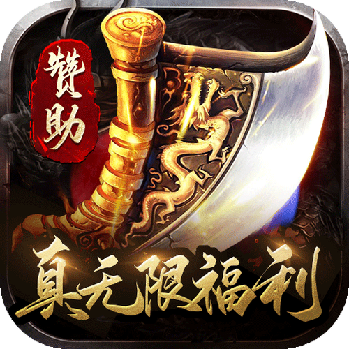 可以挣钱的传奇截图