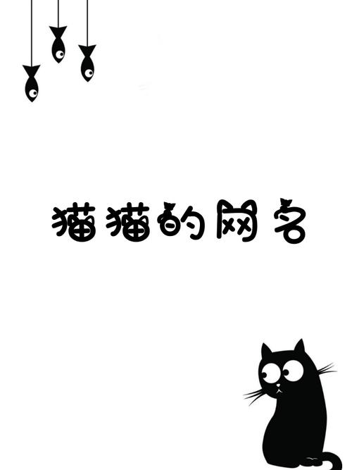 带喵字的网名二字截图