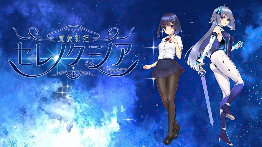 魔法少女苍蓝星全服装收集