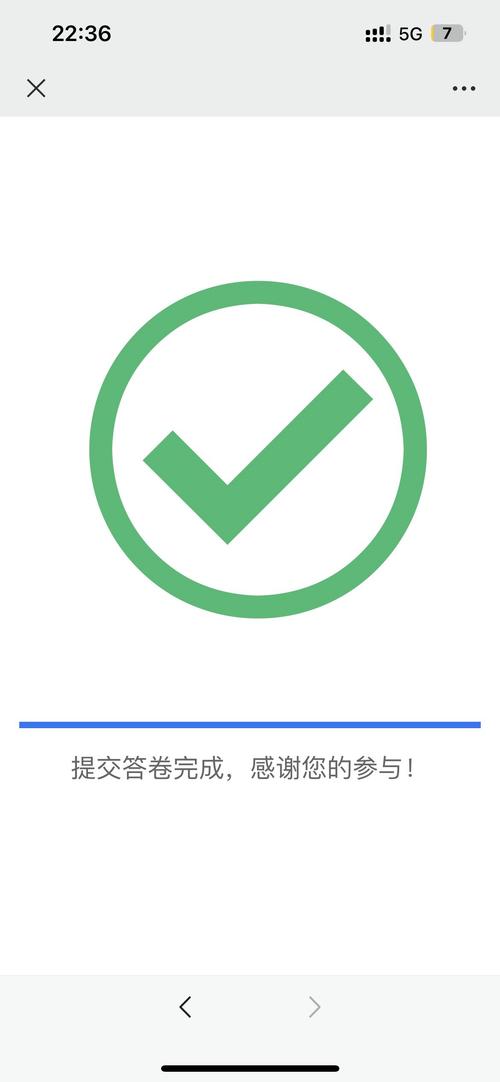 随手问卷官方版