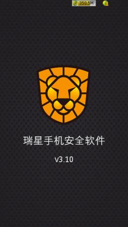 瑞星杀毒软件手机版官方版下载截图