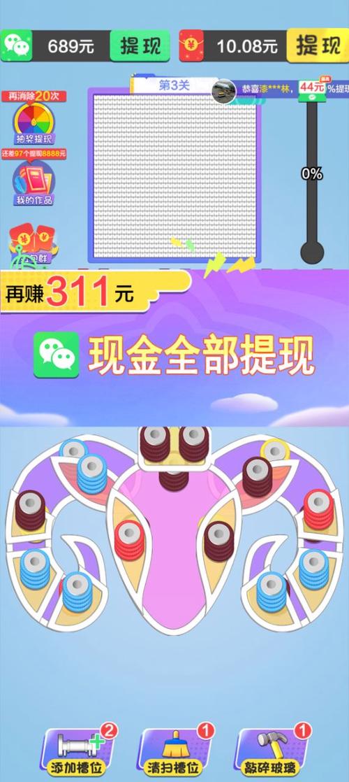这个游戏很好玩红包版图标