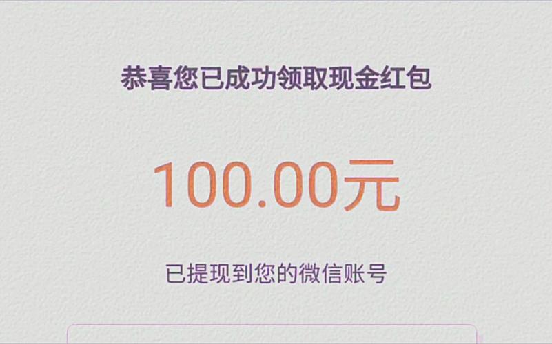 快赚红包100元提现版截图