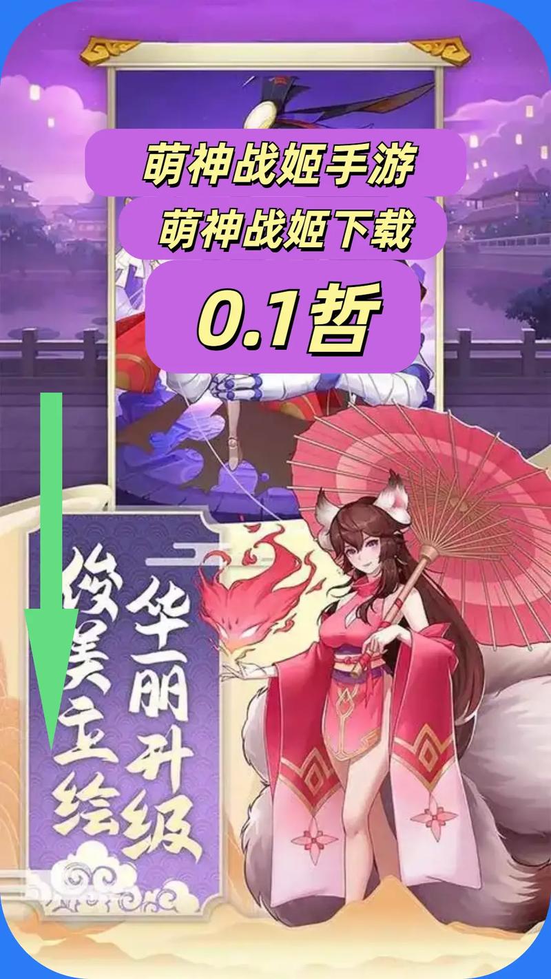 萌神战姬官网红包正版图标