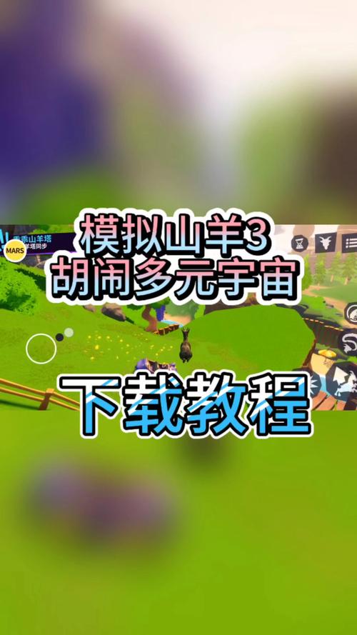 模拟山羊3多元宇宙内置菜单截图