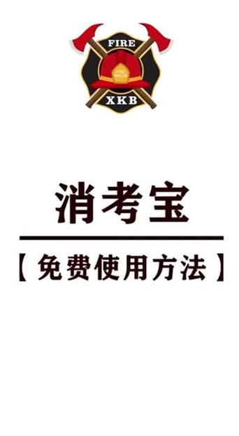消考宝免费版页面无弹窗图标