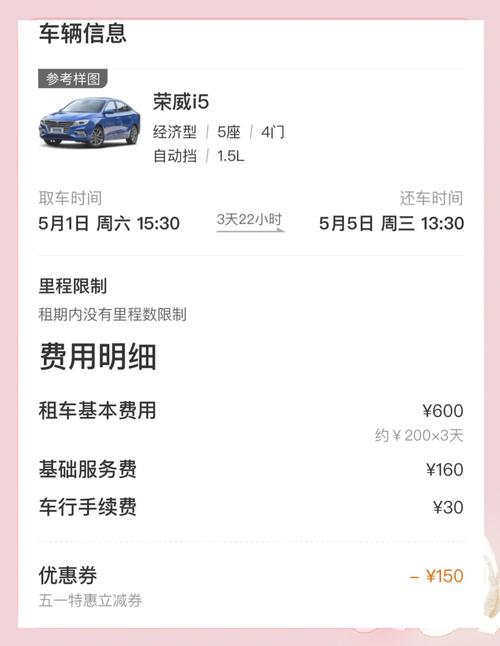 私家车怎么租出去赚钱无广告版