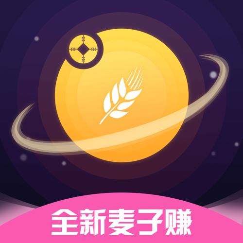麦子微客试玩赚钱截图