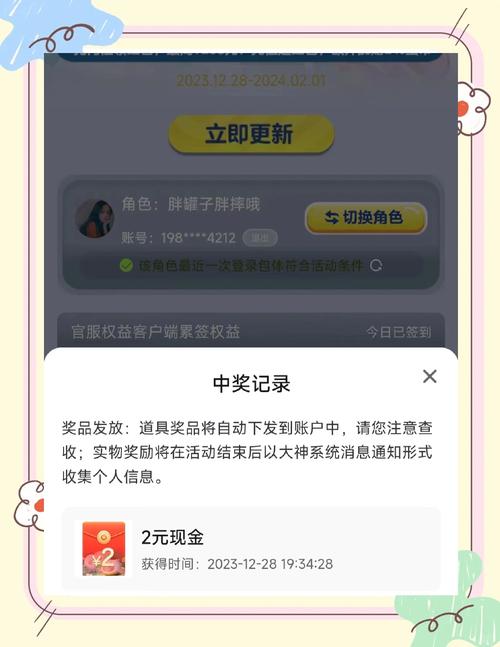 网易大神现金红包发哪里了