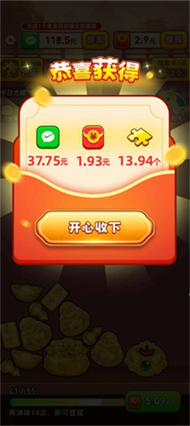金多多农场红包版
