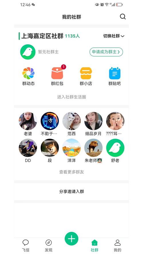飞信