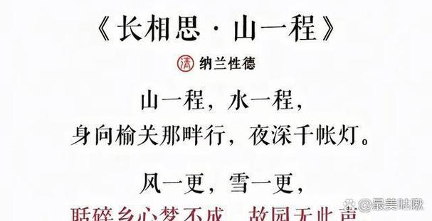 长相思 词牌