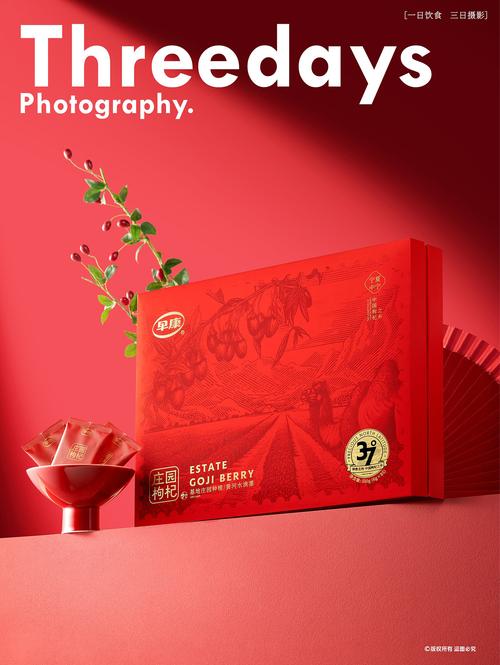 欢乐小庄园红色版图标
