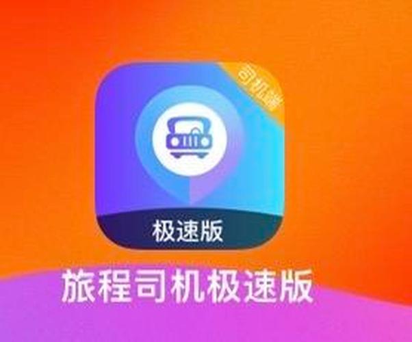开车旅行赚钱最新版截图
