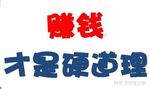 知音赚钱是真是假破解版