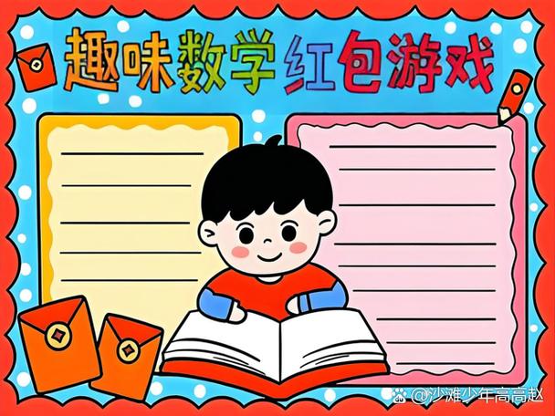 数学元素红包破解版永久免费