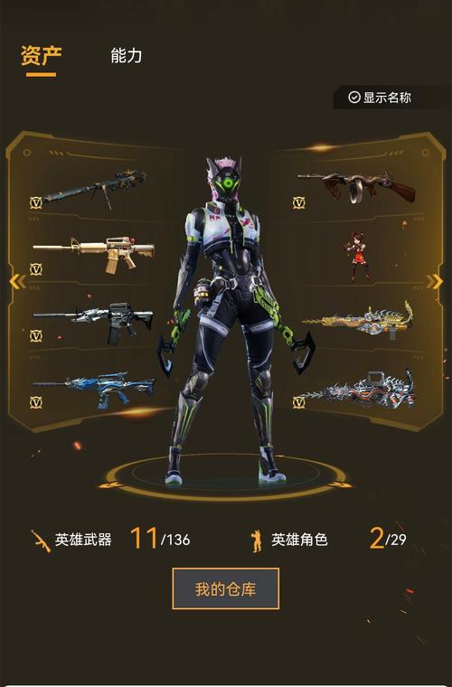 cf生化英雄角色一览表无限能量图标
