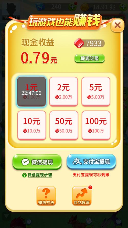 我是一个蛋挣钱版无需付费版