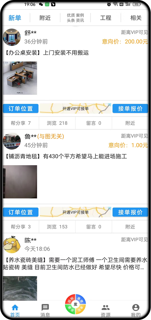 大熊派单接单系统版