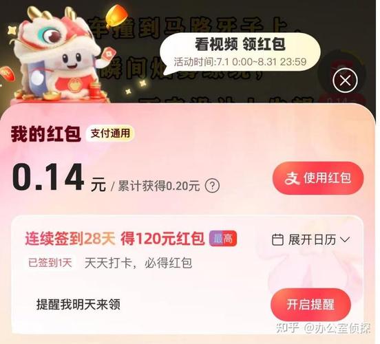 畅看短视频赚红包v3.0.2