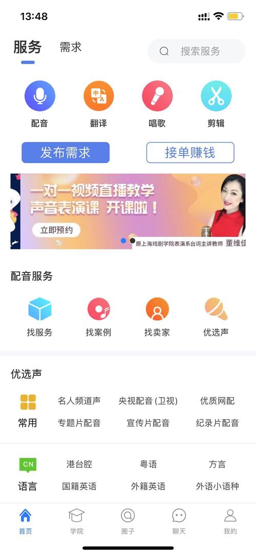优职学配音兼职赚钱版页面无弹窗全免版图标