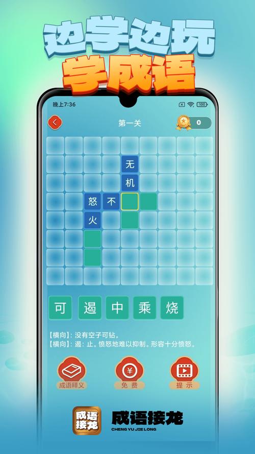 成语接龙app哪个最好赚钱版