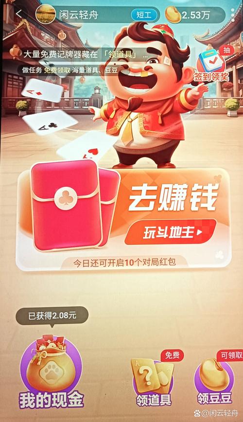 极速斗地主赚零钱图标