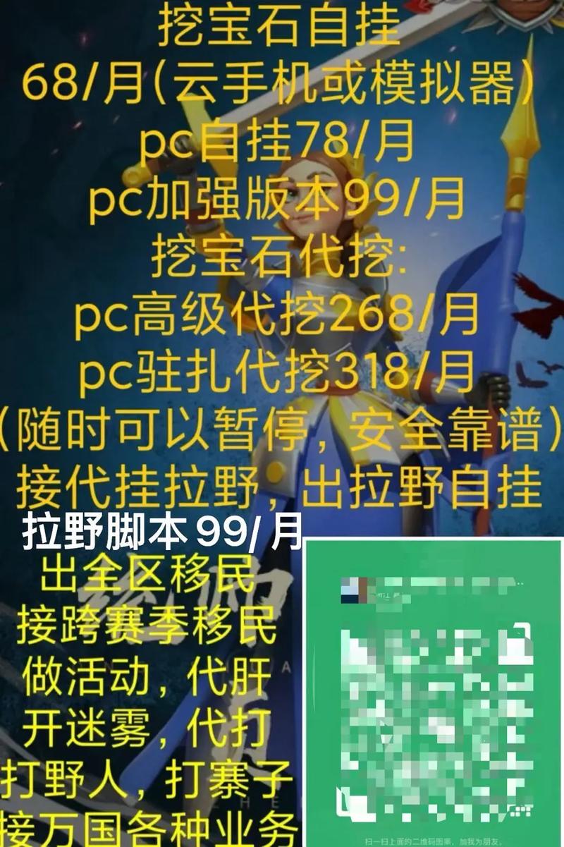 万国觉醒刷宝石脚本