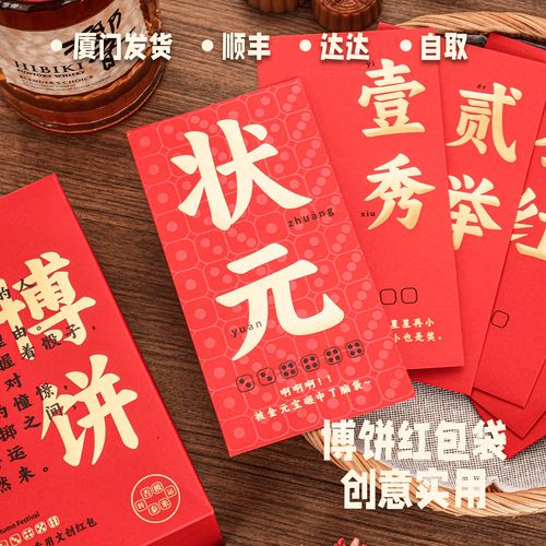 争当状元红包版图标