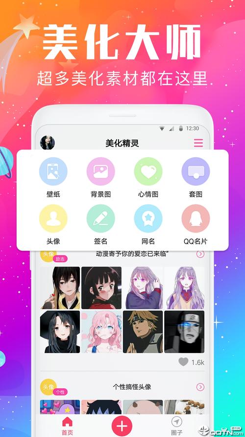 美化精灵永久会员版