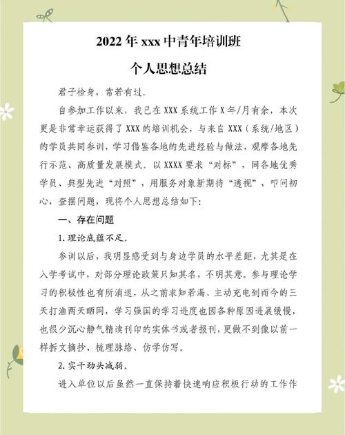 心得体会简短100字截图
