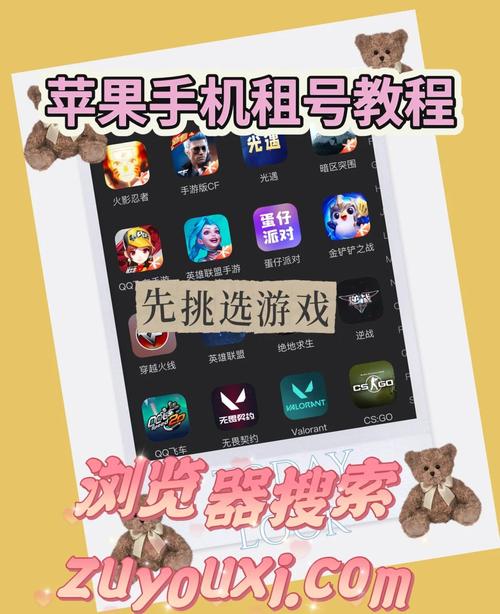 租号玩苹果下载