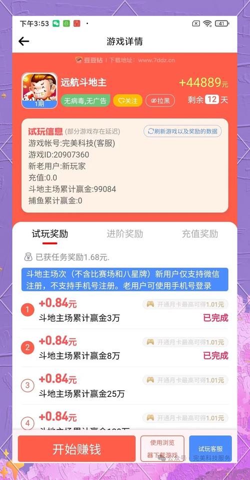 试玩项目是什么意思