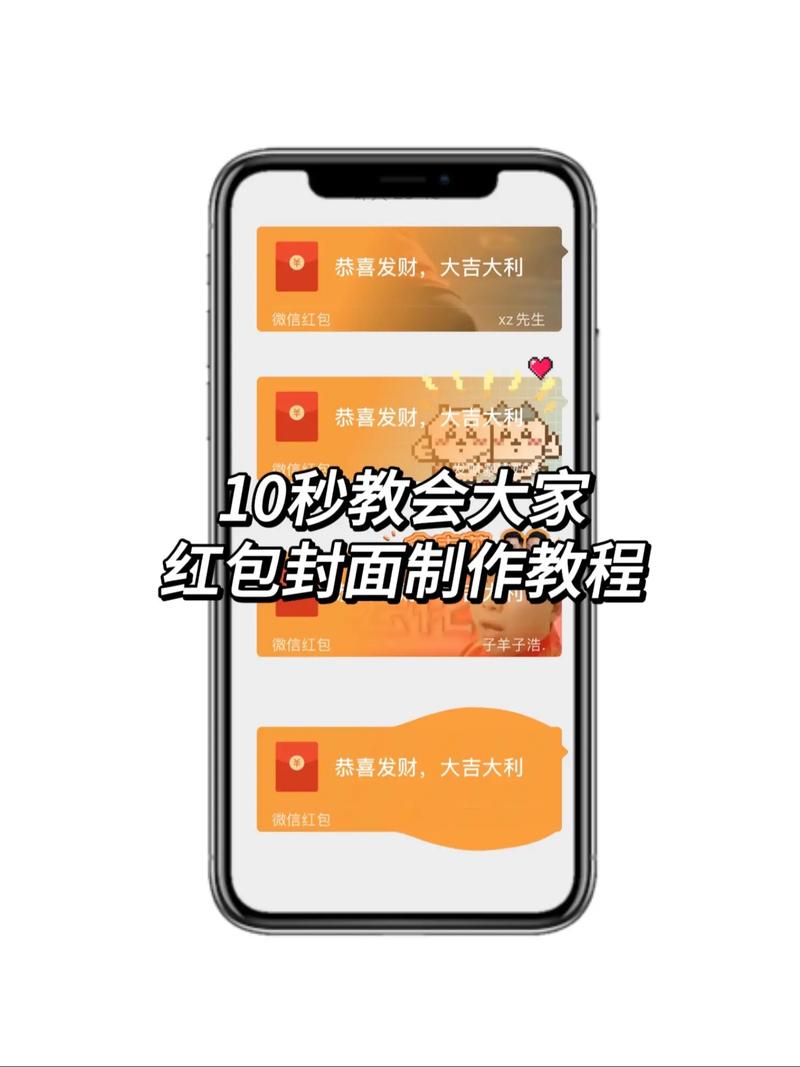 qq红包封面怎么自定义