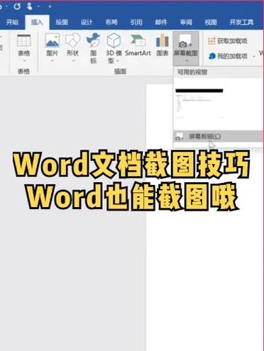 word版word电子版入口提速版