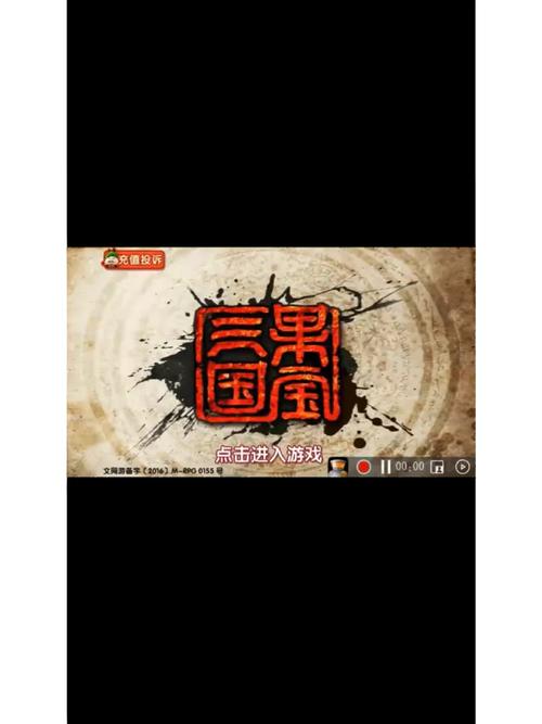 果宝三国正版入口图标