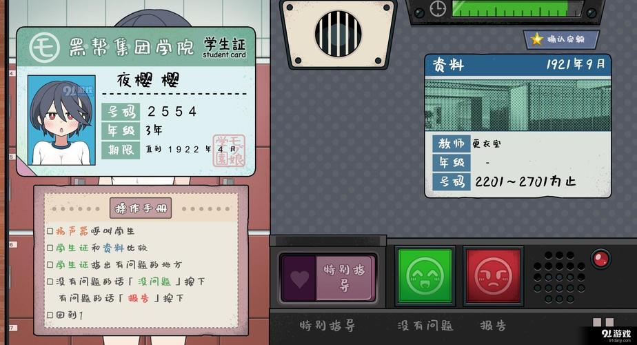 学校安检员桃子移植轻量版图标