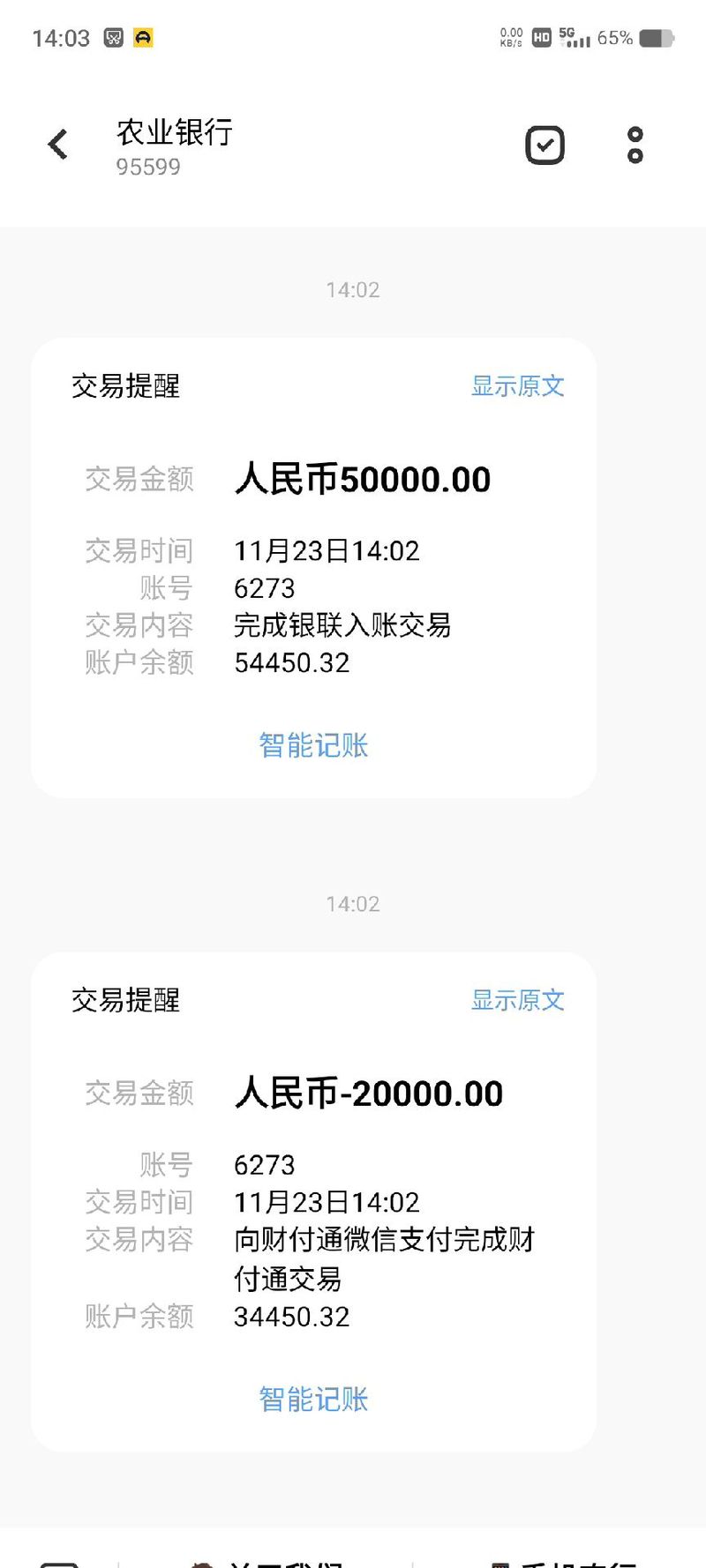 手机银行余额截图生成器图标
