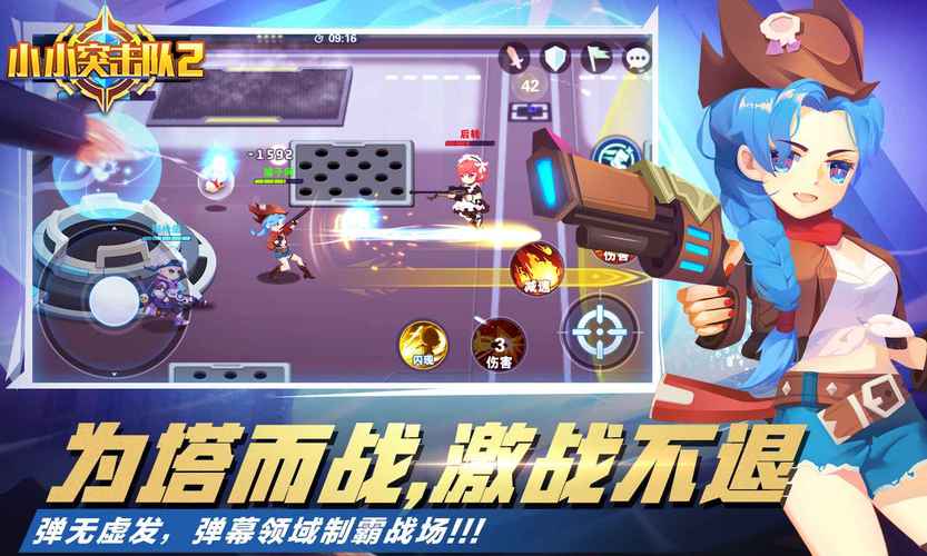 小小突击队破解版大全图标