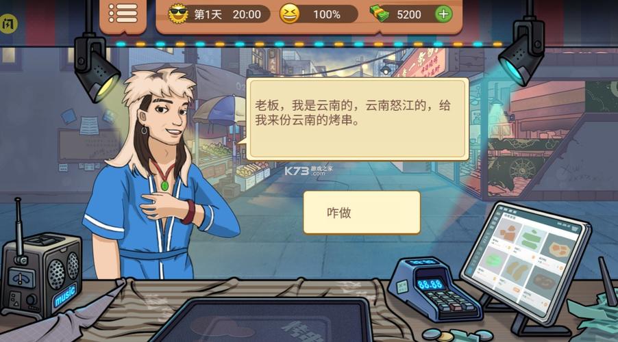 真香一条街破解版免广告下载安卓最新版截图