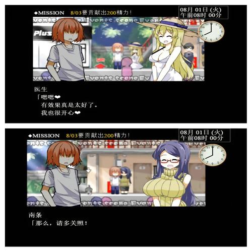 魅魔同居角色攻略黑色版免墙版